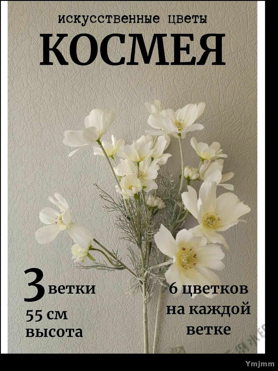 Искусственные цветы,3шт