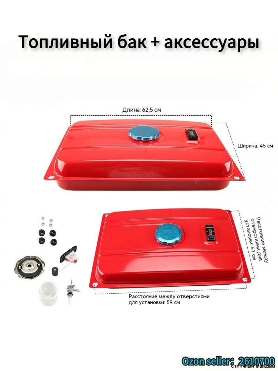 Бак топливный для бензогенераторов (25 литров)