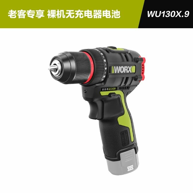 WORX WU130X.9 Аккумуляторная дрель 12В компактный инструмент для сверления и закручивания (только инструмент)