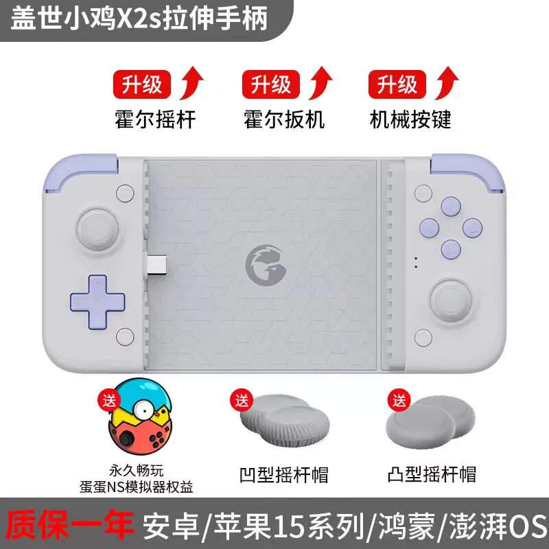 X2s Type-C мобильный игровой контроллер с ручкой и премиум-набором для мобильных игр