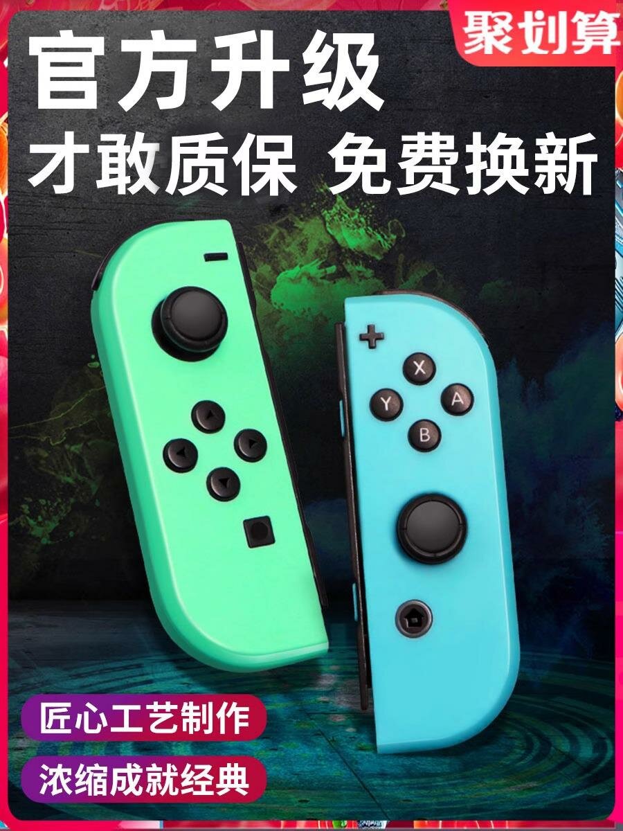 Улучшенная версия беспроводного Joy-Con контроллера для Nintendo Switch с совместимостью с Fitness Ring