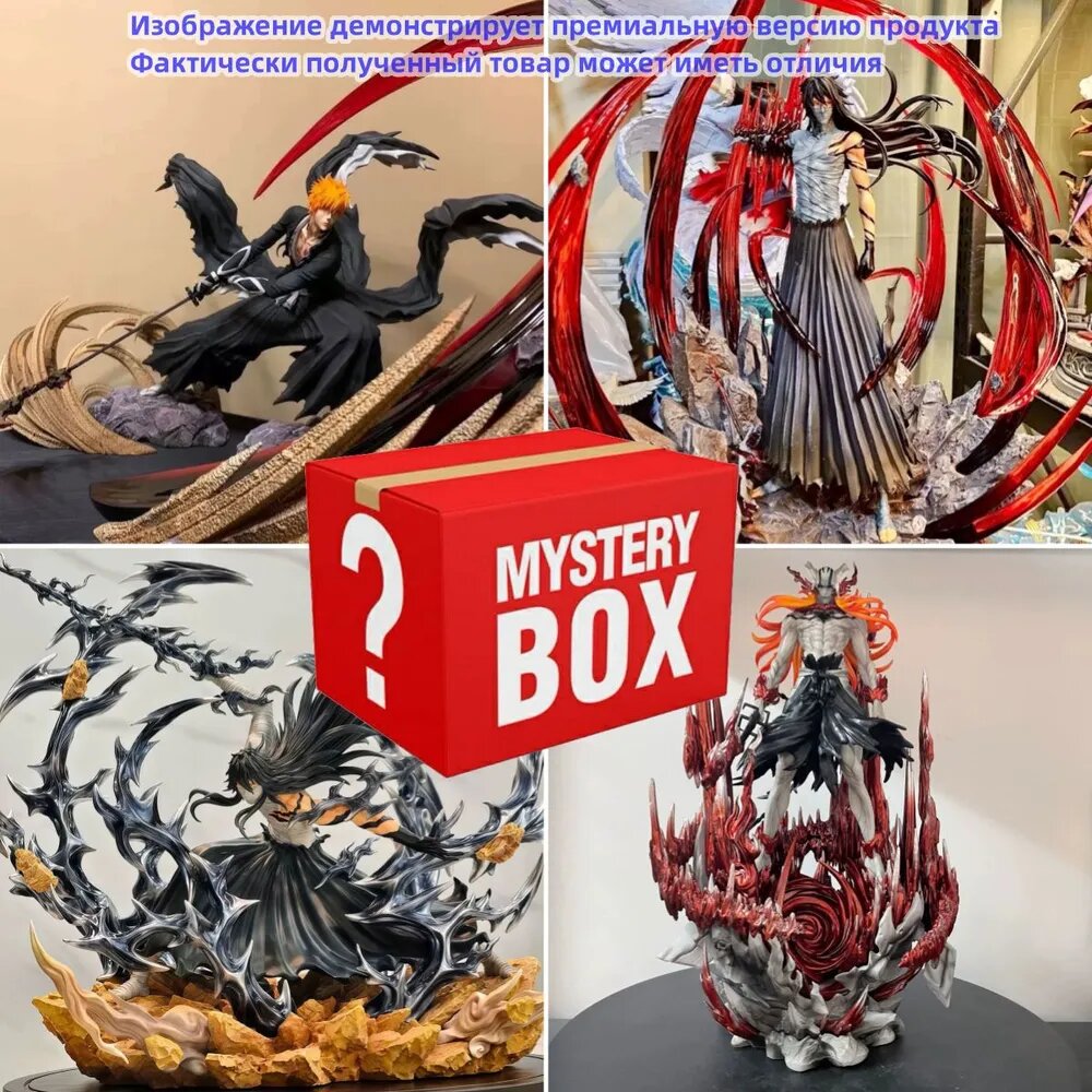 Слепой бокс BLEACH (Mystery Box) Коллекционная фигурка, аниме-декор для дома и офиса, подарочный набор