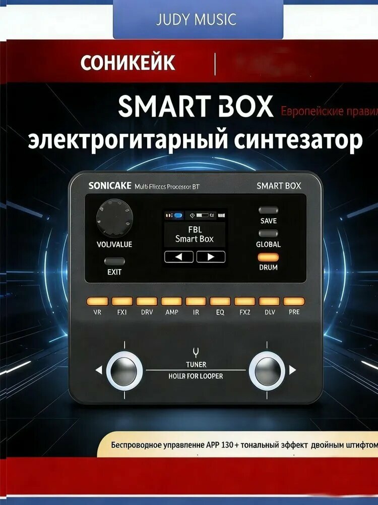 SONICAKE Smart Box Digital Multi-Effects Processor с функцией 2-in/2-out USB Audio для создания и обмена музыкой