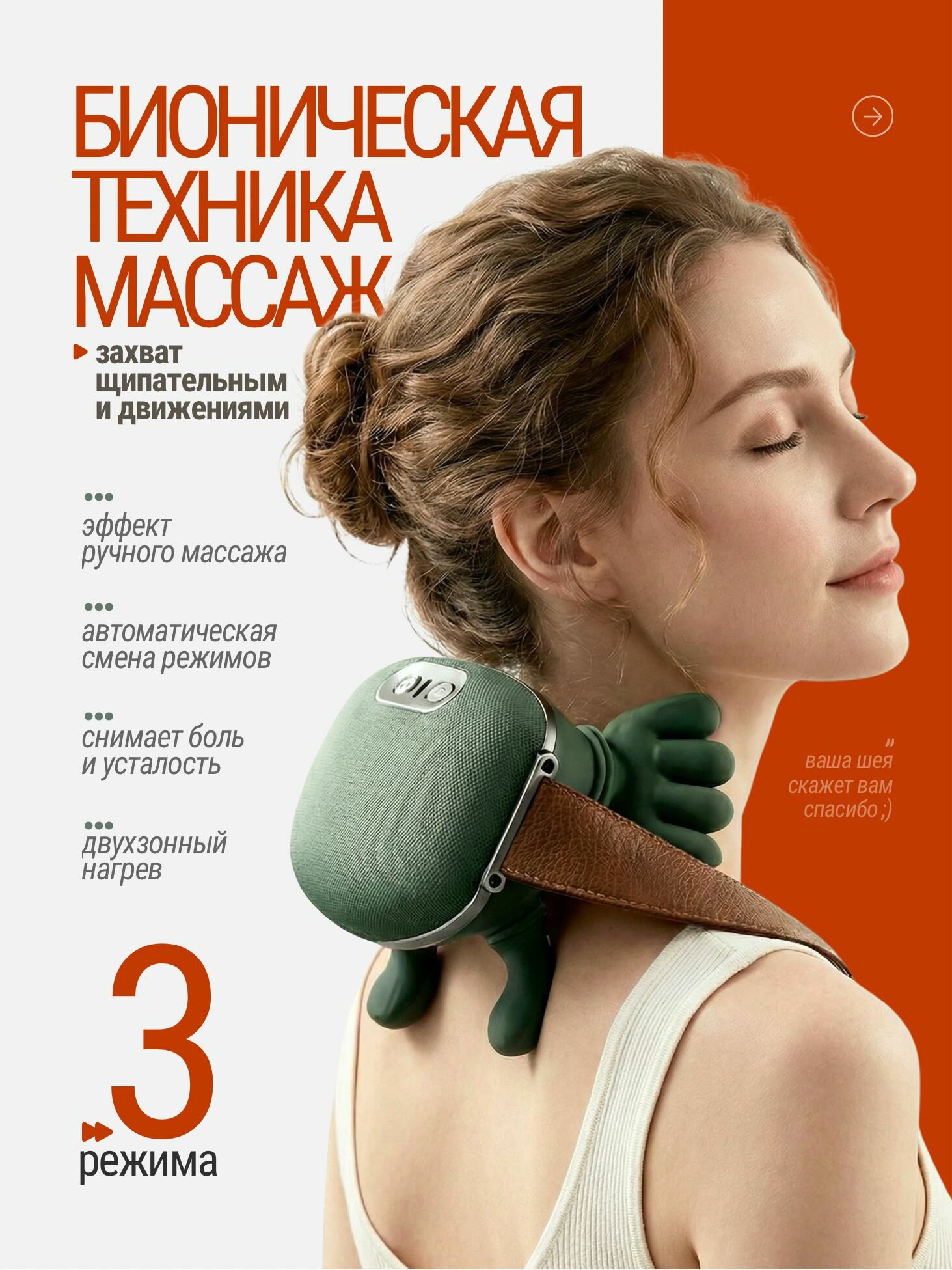 Массажёр для шеи с 3D-разминанием и функцией прогрева, массажер электрический
