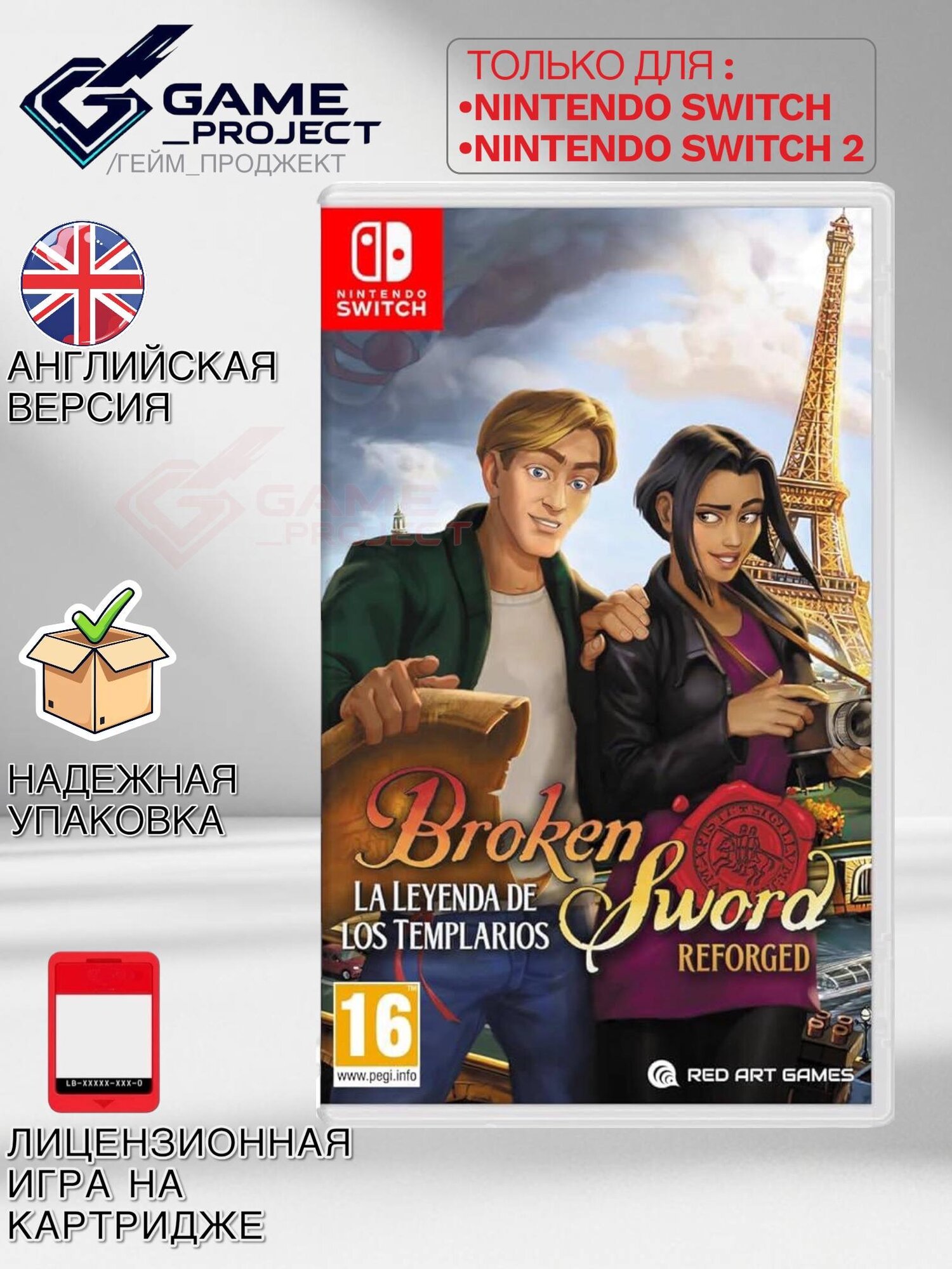 Broken Sword-Shadow of the Templars: Reforged , для Nintendo Switch, Картридж, Английская версия