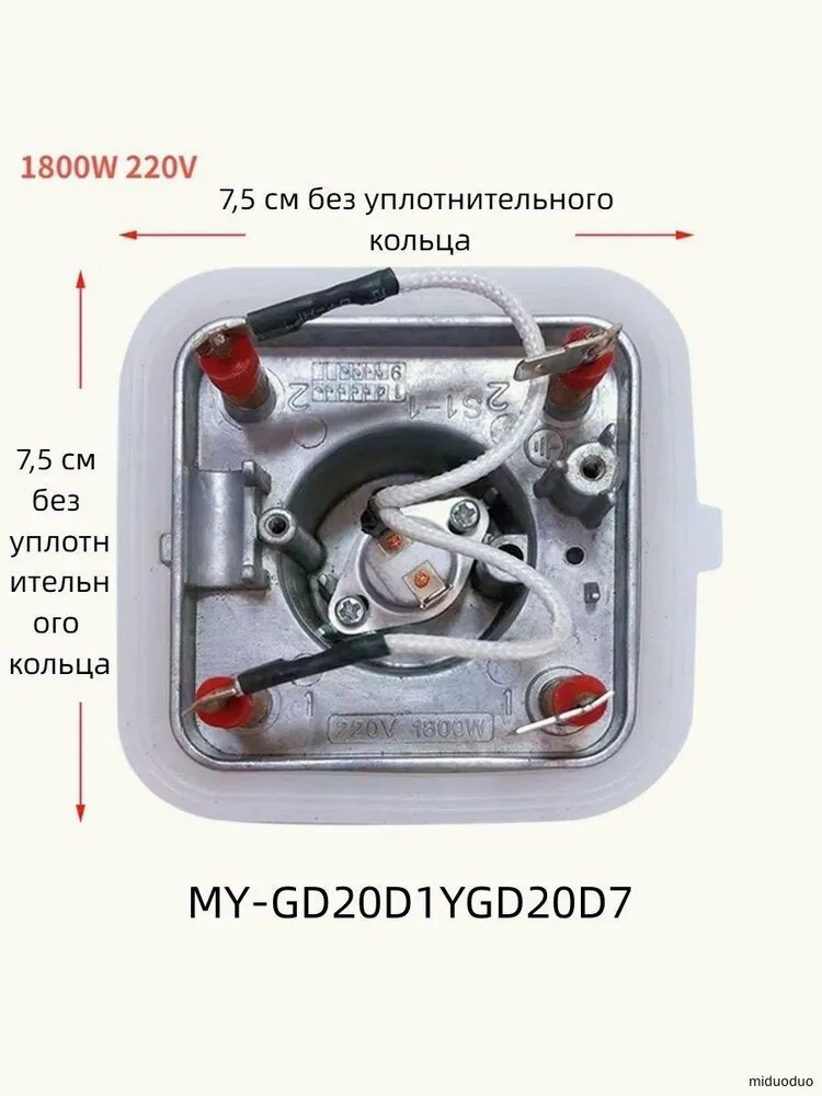 Подходит для паровой подвесной гладильной машины Midea 1800w220v с нагревателем Y-GD20D1YGD20D7 аксессуары для подвесного утюга