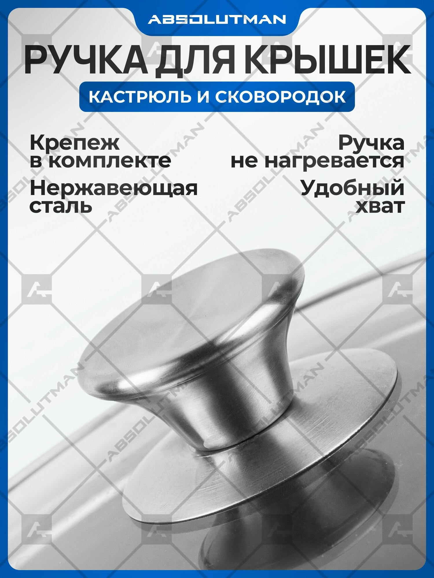 Ручка для крышки кастрюли, металлическая, ручки для сковородки, сменная, ручка для посуды. ручка для крышки кастрюли сменная ручка аксессуары для посуды