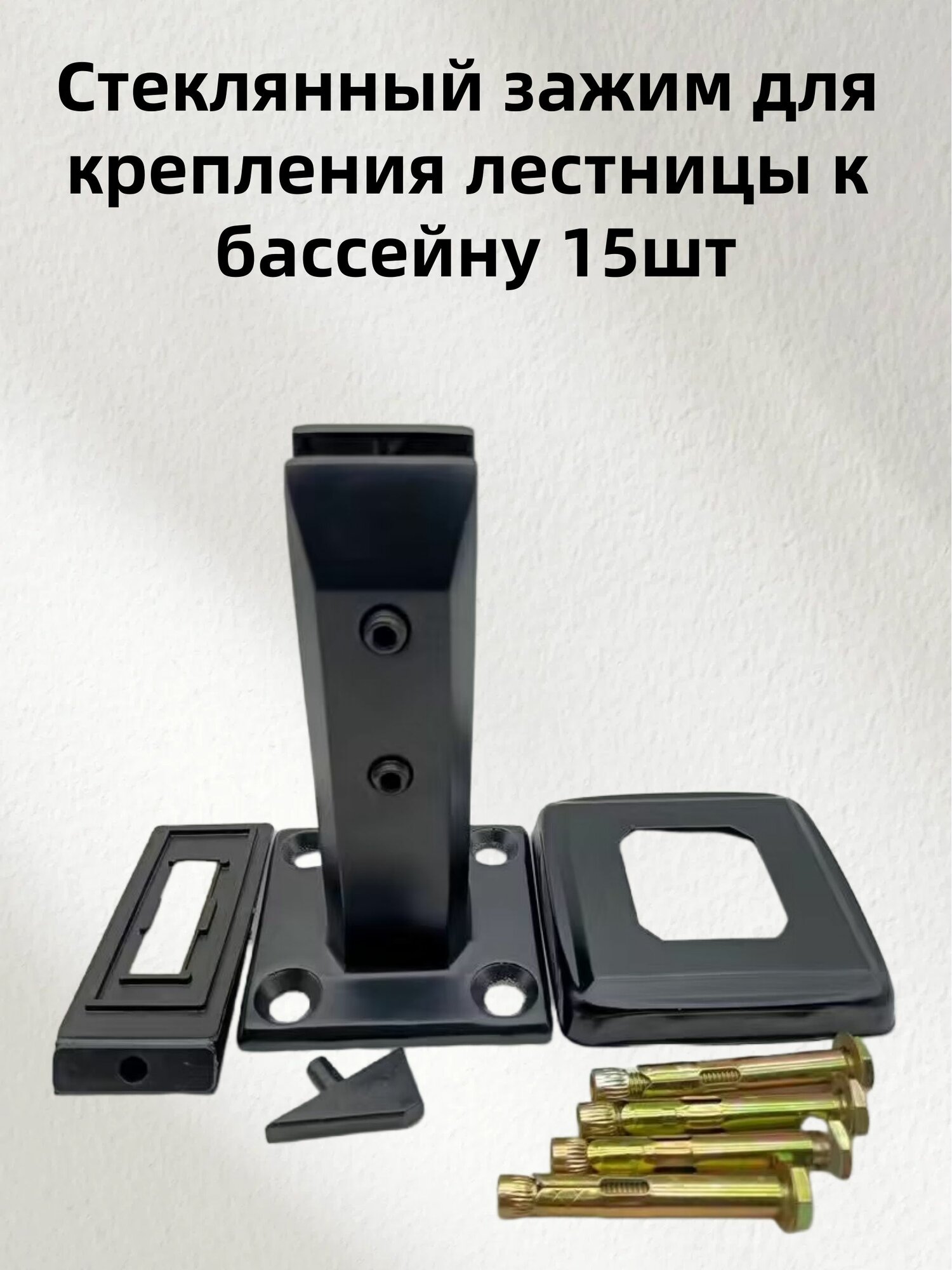 Стакан для крепления лестницы бассейна