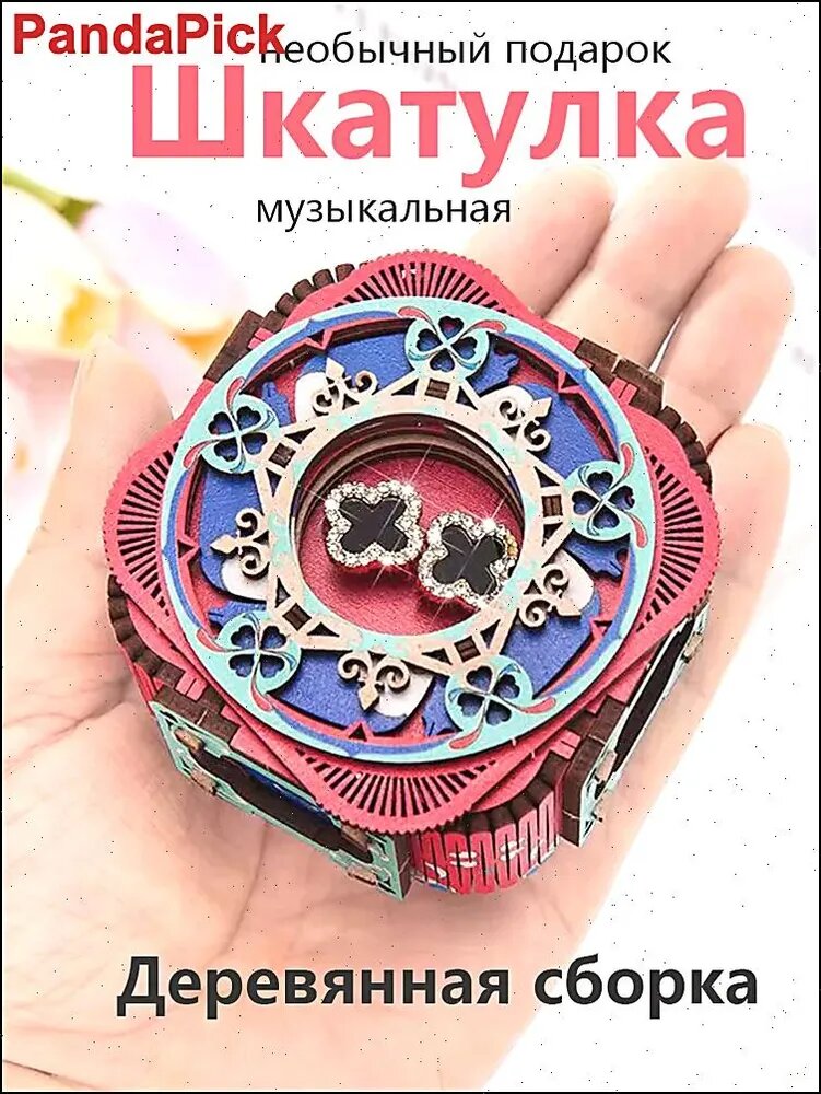 Деревянная музыкальная шкатулка красного цвета из натурального дерева