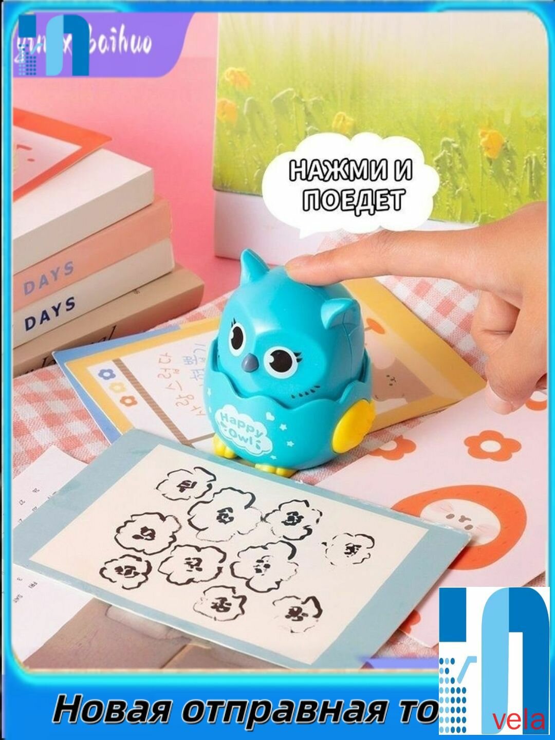 Интерактивная игрушка — фото 1