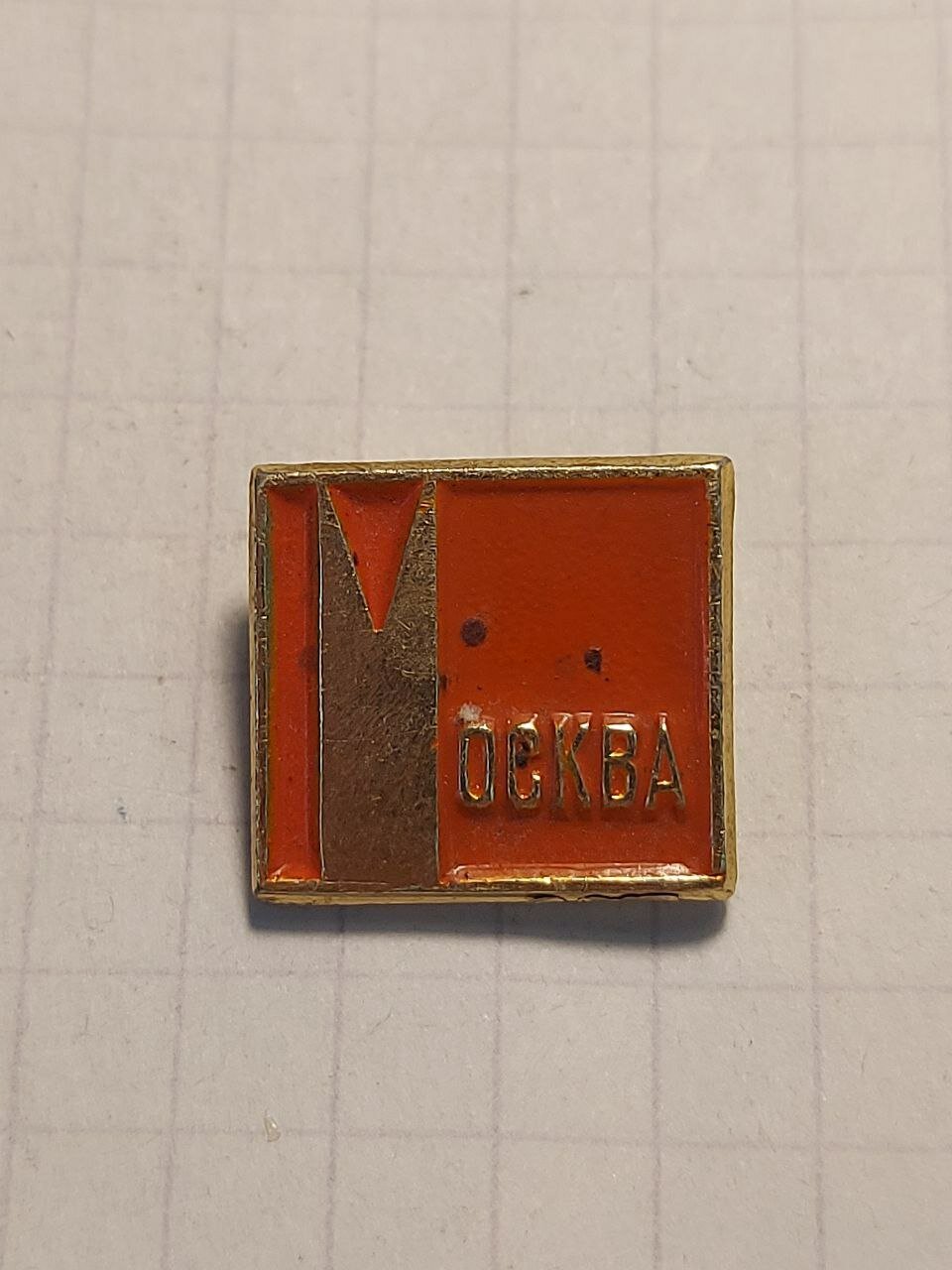 Значок "Москва"