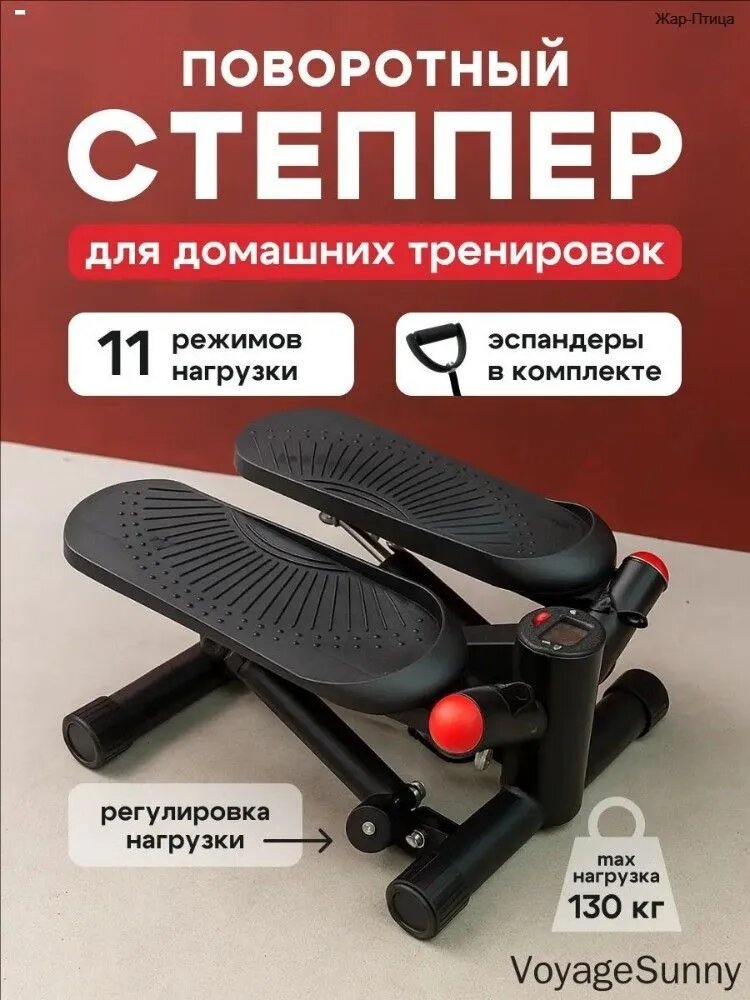 Степпер wang-wen-ru_625172443833