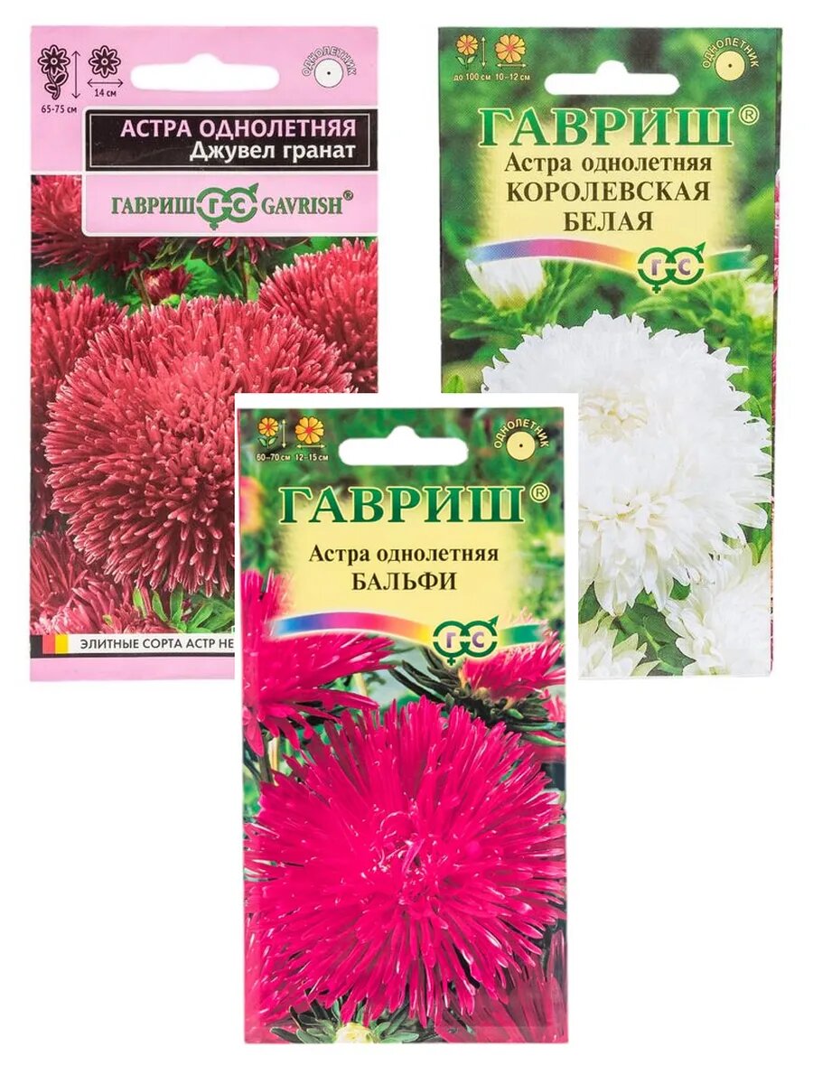 Набор семян Гавриш Астра Джувел Гранат, Королевская Белая и Бальфи
