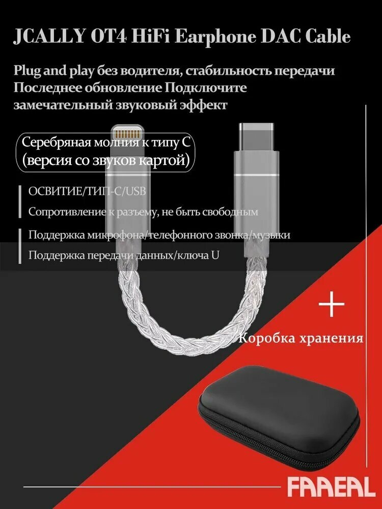 JCALLY Аудиокабель USB Type-C, кремовый