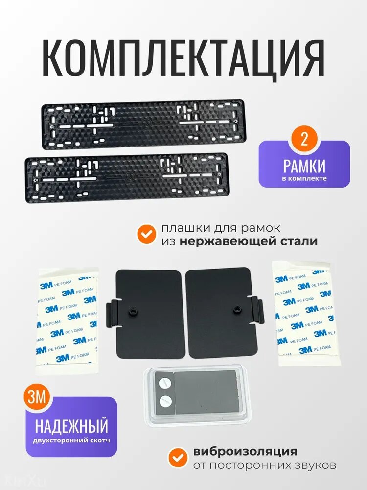 Рамка госномера AUTOLED магнитные для номера 2 шт. ABS пластик черный матовый — фото 1