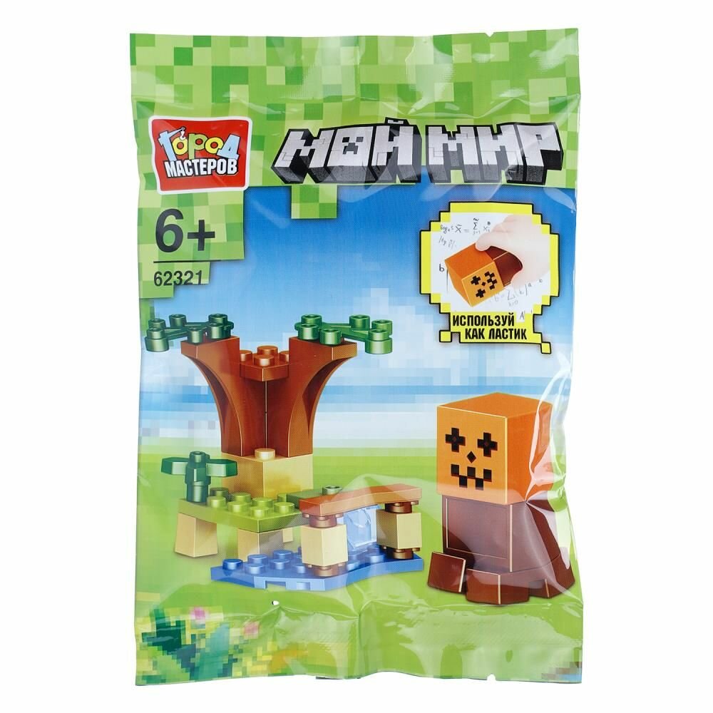 Конструктор Мой мир Майнкрафт, резиновая фигурка