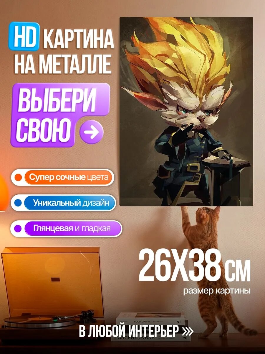 Картина на HD металле Ривен огненная прическа