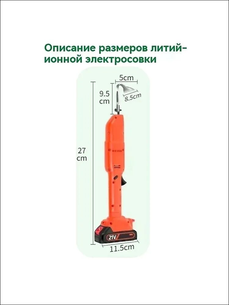 Прополочная машинка аккумуляторная портативная 21V с комплектом, для сада и огорода — фото 1