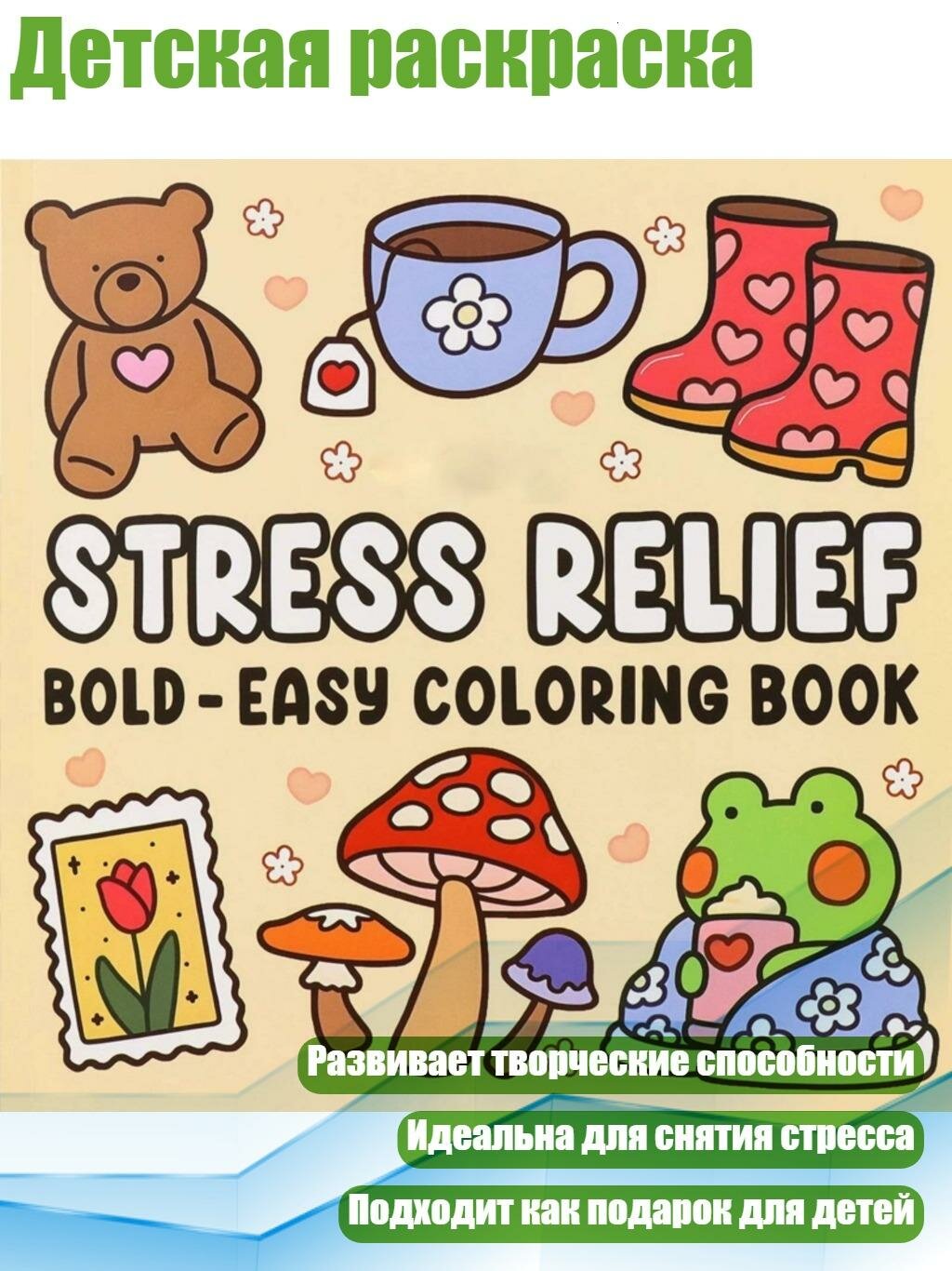 Детская раскраска, 6