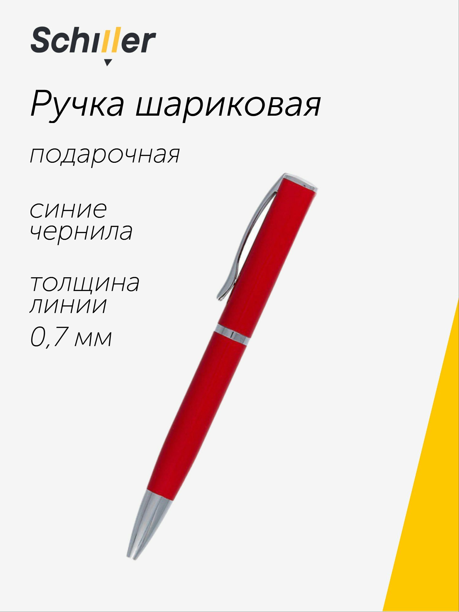 Ручка подарочная шариковая синяя, Premier, Schiller