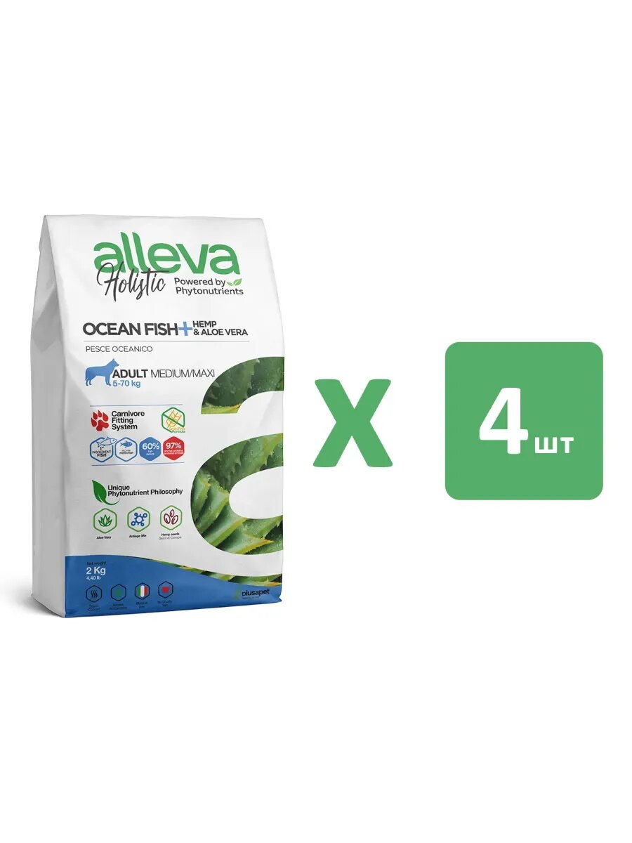 Корм сухой Alleva Holistic Adult Dog Medium/Maxi Ocean Fish беззерновой для взрослых собак средних и крупных пород, океаническая рыба, конопля, алоэ вера, 2 кг 4 шт