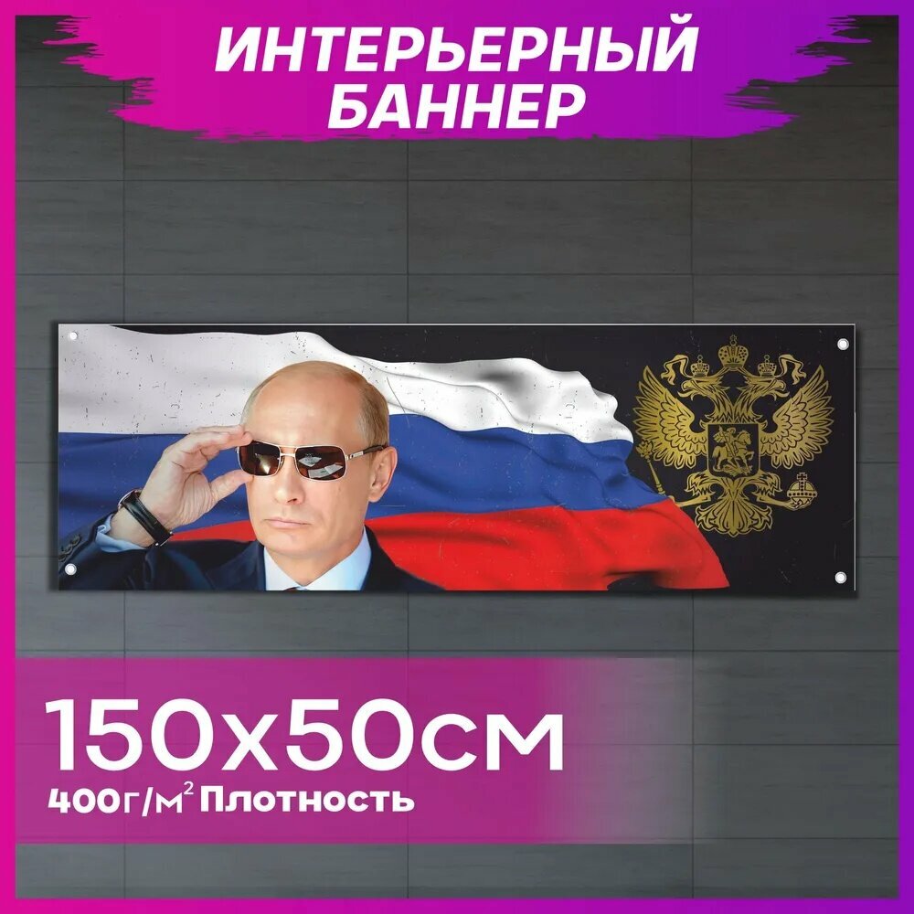 Постер, 150 см х 50 см