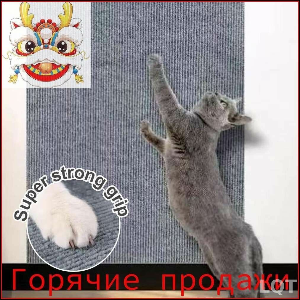 Когтеточка для кошек, самоклеящаяся / пленка-антицарапка защитная.