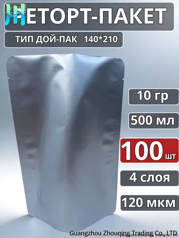 Реторт-пакет дой-пак 140*210мм 100 шт для автоклавирования 120 мкм