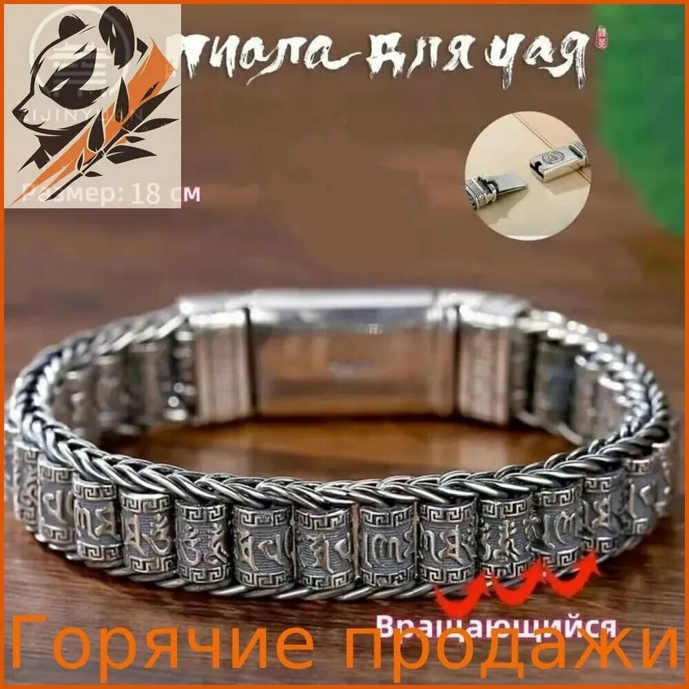 Четки/серебро/Сутра Сердца, ручная гравировка, шестизначная мантра, вращающаяся (длина 18 см)