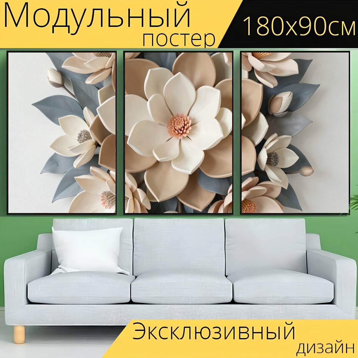 Модульный постер "Объемная композиция из магнолий. Нежный ботанический рельеф с крупными лепестками, бутонами и сизо-серыми листьями." 180 x 90 см. для интерьера на стену в тубусе