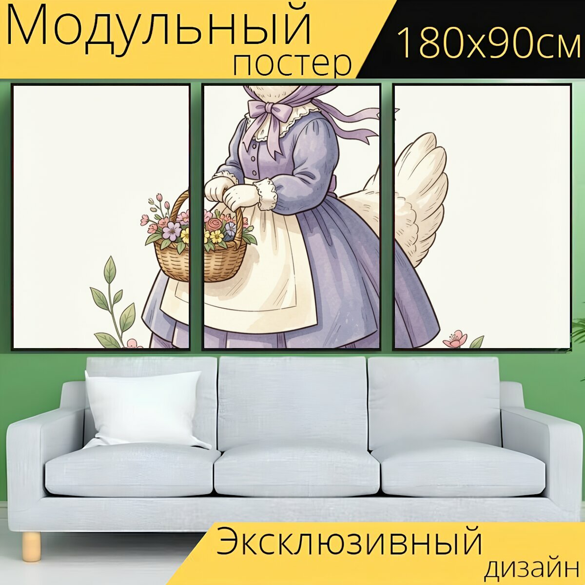 Модульный постер "Курица в винтажном платье. Милая антропоморфная птица в сиреневом чепце и викторианском наряде с фартуком держит." 180 x 90 см. для интерьера на стену в тубусе