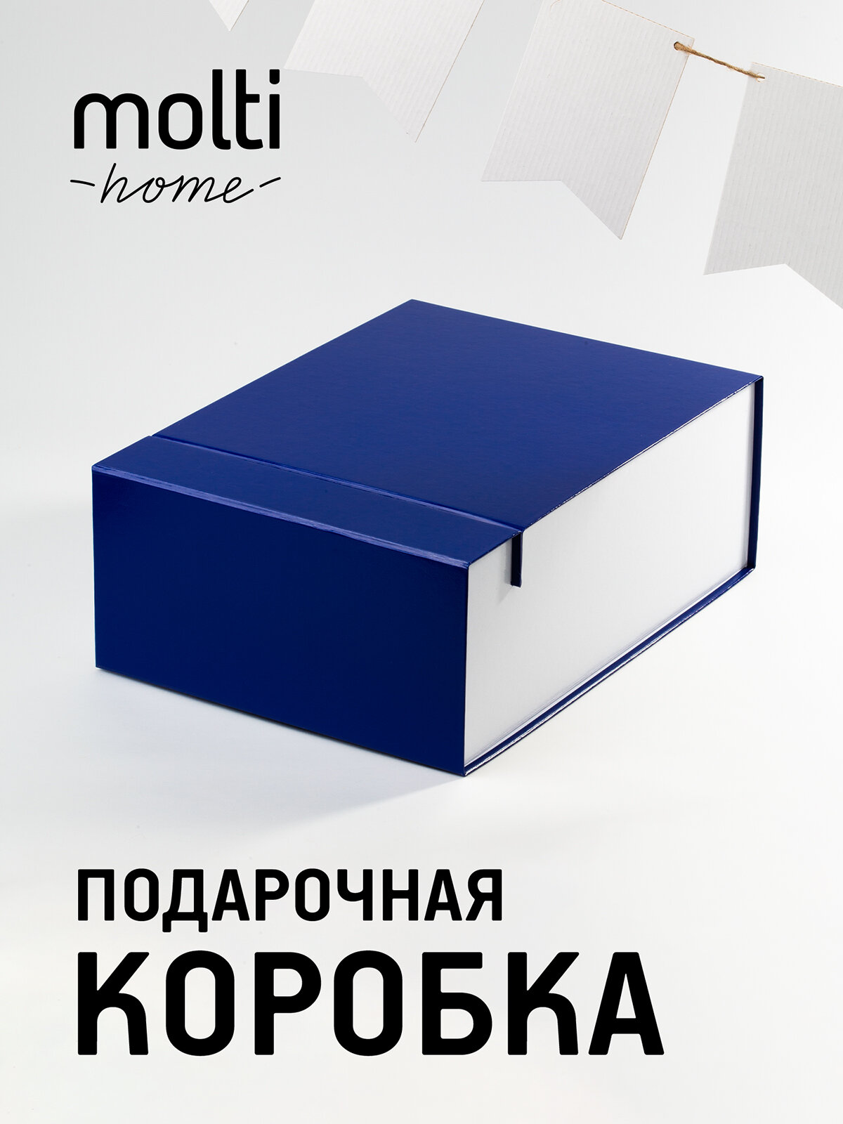 Коробка подарочная для хранения складная 34x24,6x12,6, синяя, упаковка подарка на День Рождения на Новый год