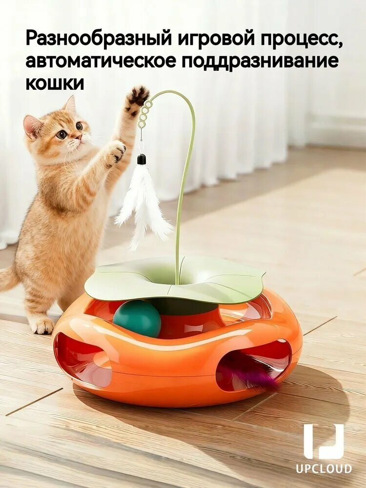 Многофункциональная электрическая забавная игрушка для кошек, дизайн с шумоподавлением + безопасный полипропиленовый материал, UPCLOUD перо вращается на 360