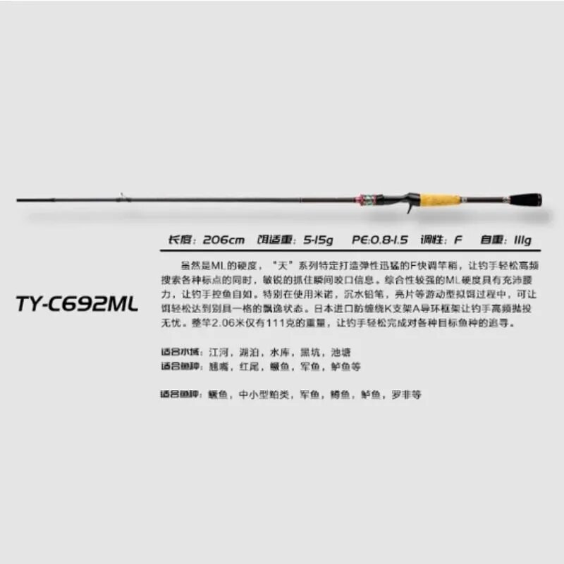 Haibo TINAYNG RED TY Легкое универсальное удилище для дальнобойной ловли окуня с перевернутым ртом