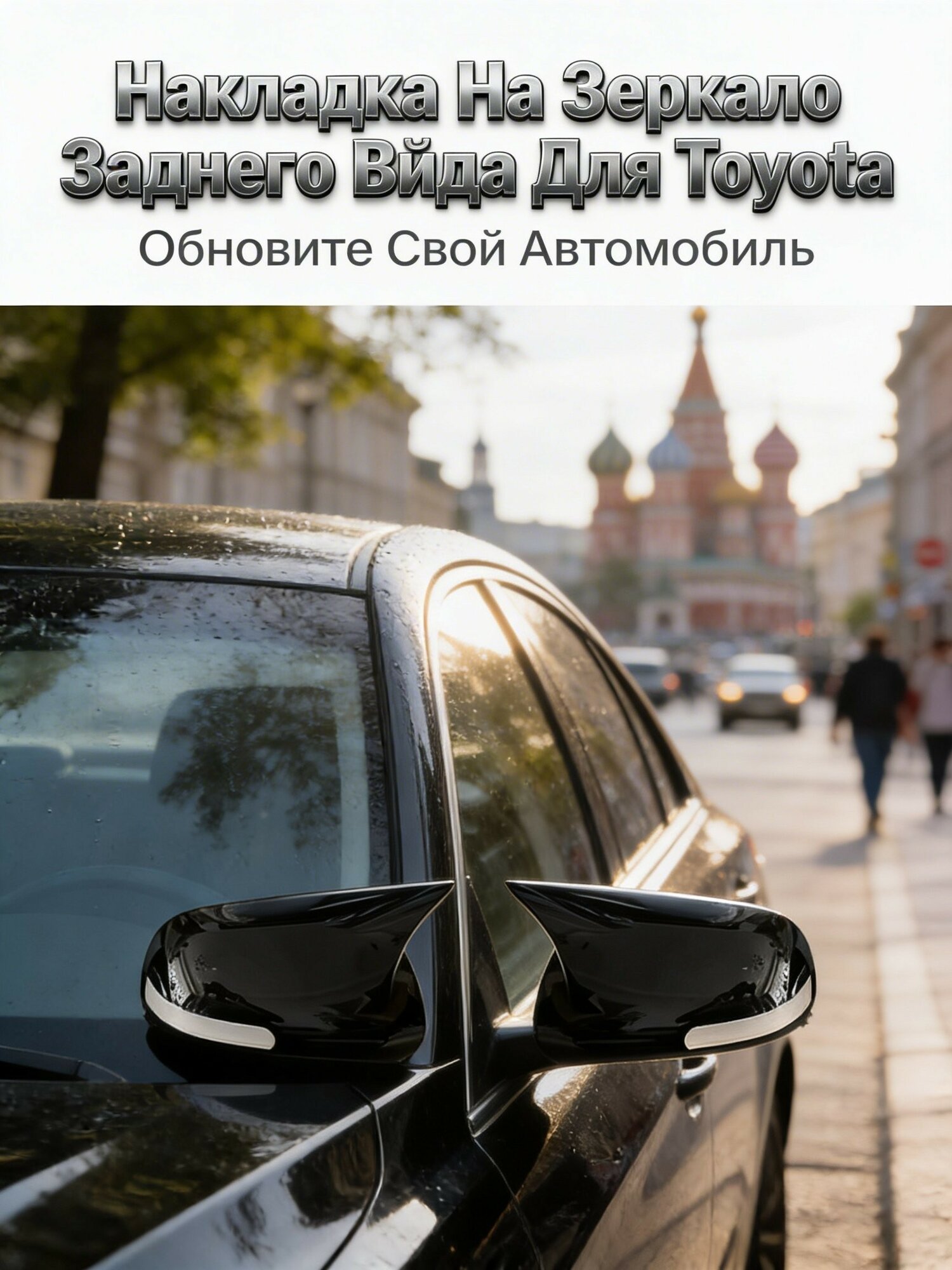 Накладка на зеркало заднего вида для Toyota Corolla E140/E150 2006-2013, ярко-черная пластиковая пара для моделей с указателями поворота