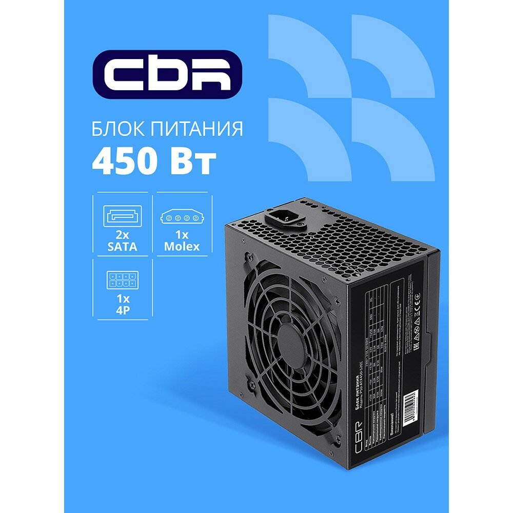 Блок питания ATX 450W 12см кабель в комплекте 1,2м