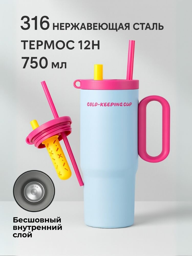 Термокружка автомобильная 750 мл 316 нержавеющая сталь удержание тепла 12 ч герметичная, удобна в дороге и офисе