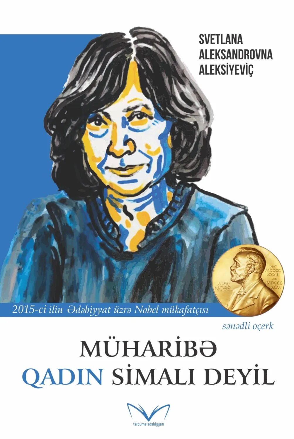 Müharibə qadın simalı deyil [Цифровая книга]