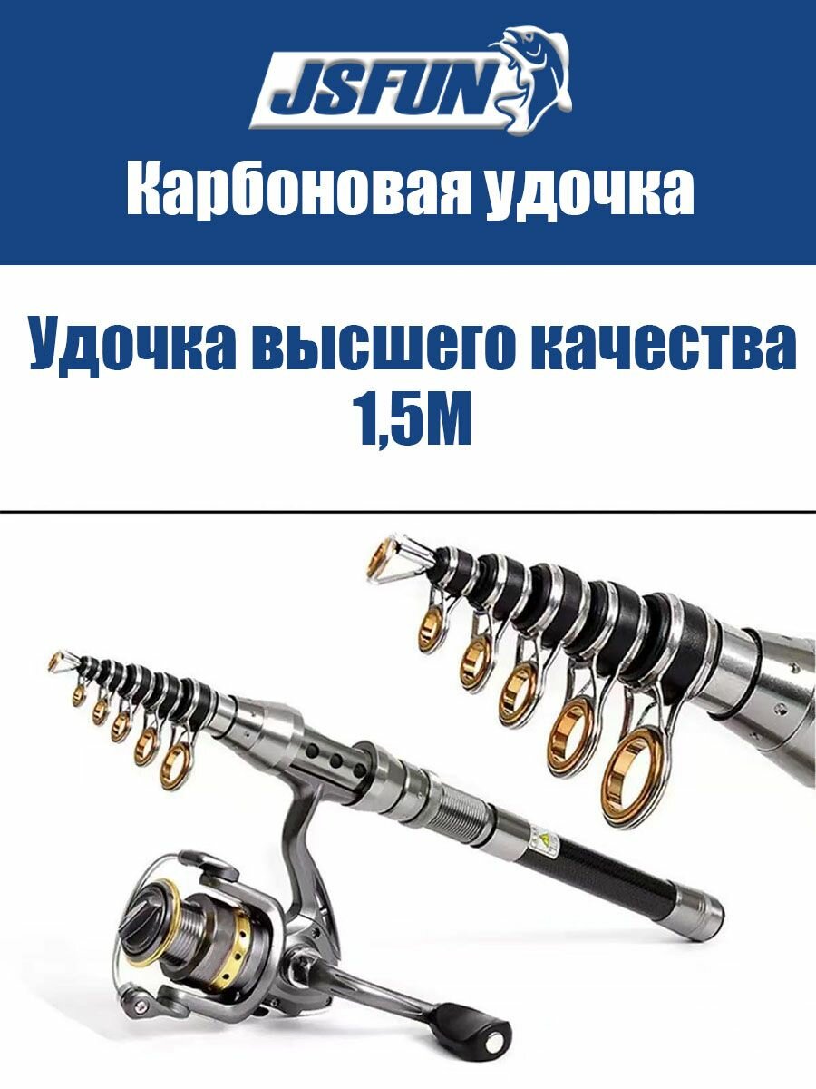 Спиннинг, рабочая длина: 150 см , до 2500 гр