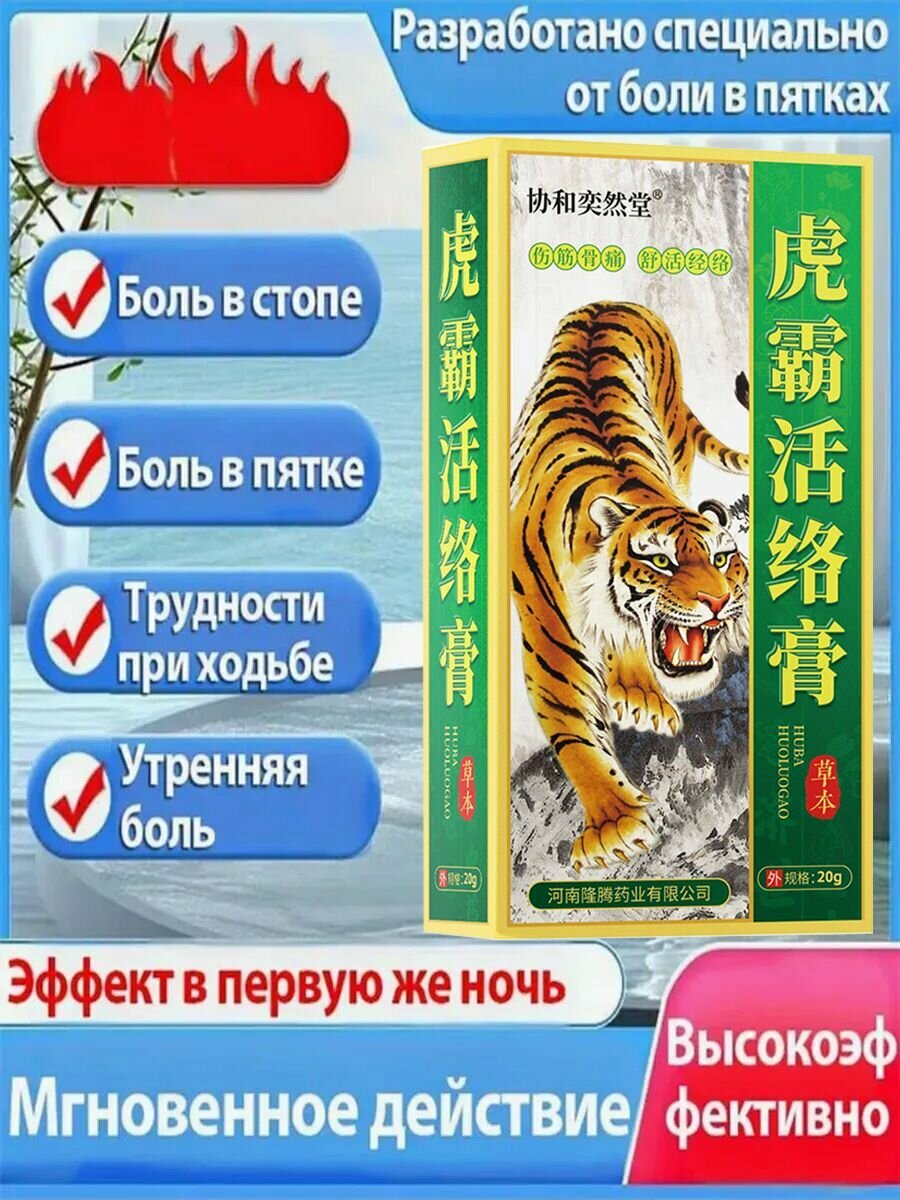 Лечебное средство — фото 1