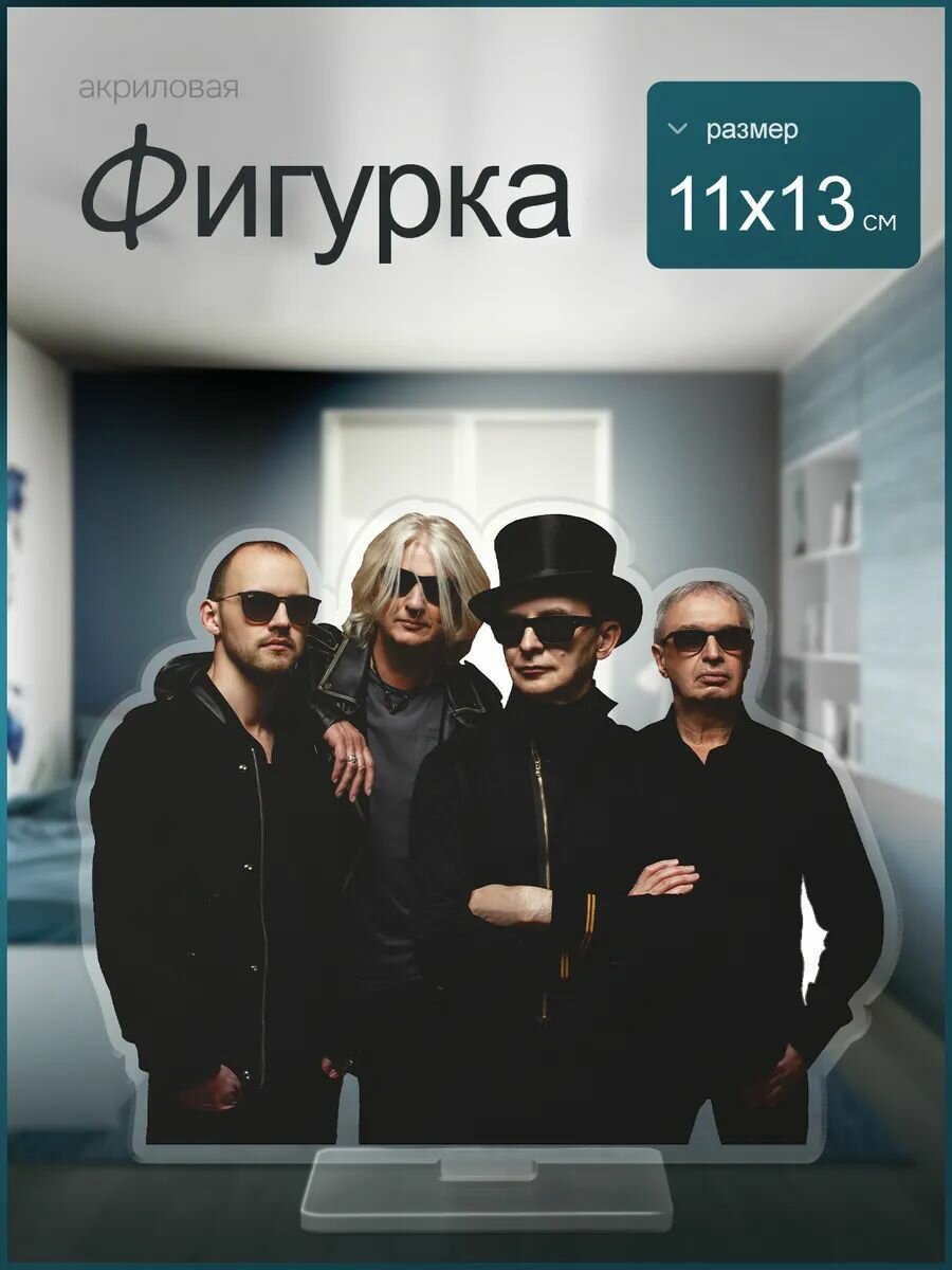 Акриловая фигурка пикник рок группа