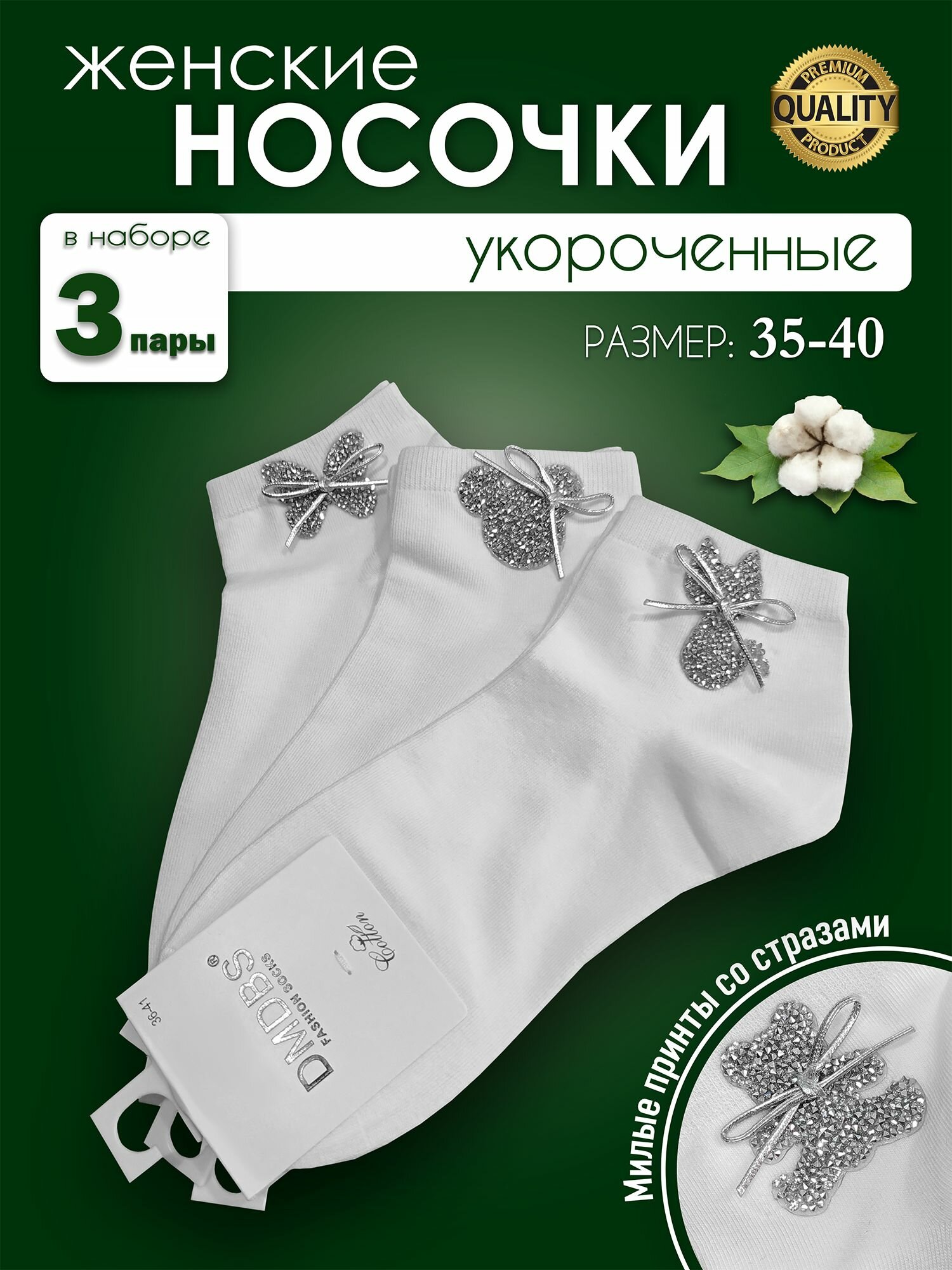 Носки 011я27/28, комплект
