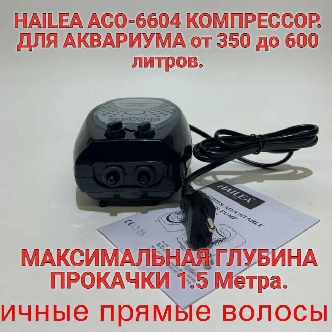 Компрессор для аквариума