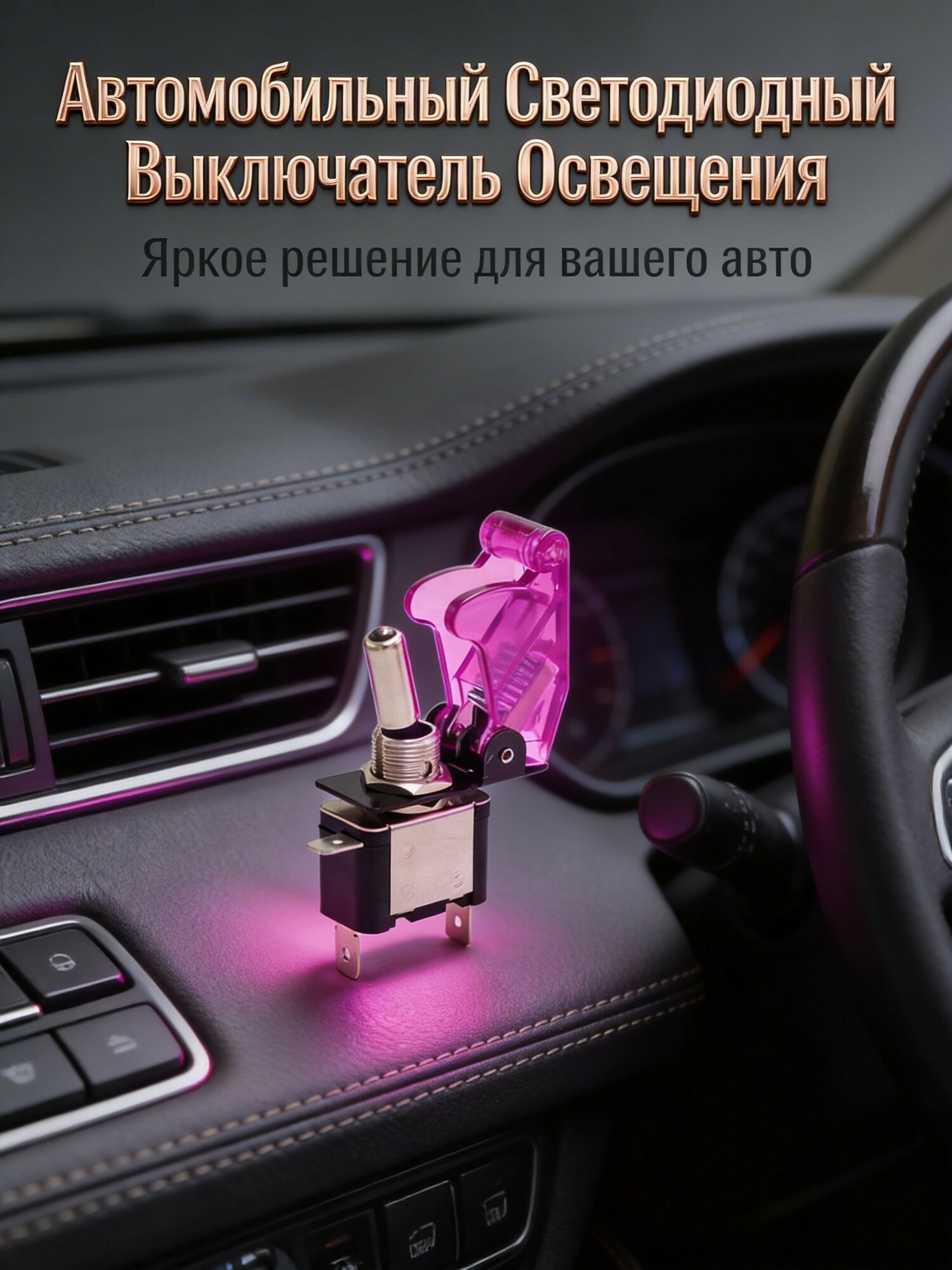 Автомобильный светодиодный переключатель освещения, водонепроницаемая крышка 12В 20А, подсветка и универсальный монтаж