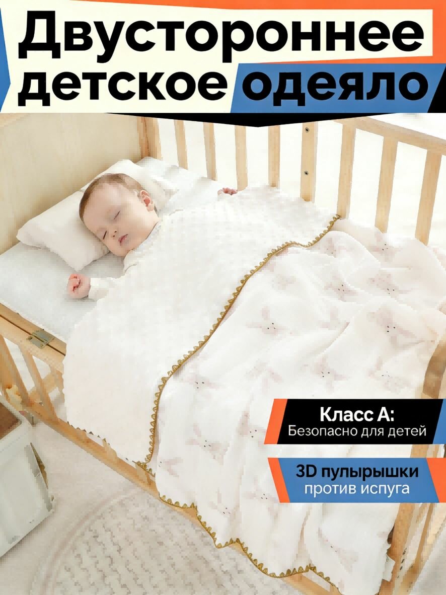 Плед двусторонний, плюшевый Пледы двусторонние муслин+плюш , Хлопок, 100 см х 100 см