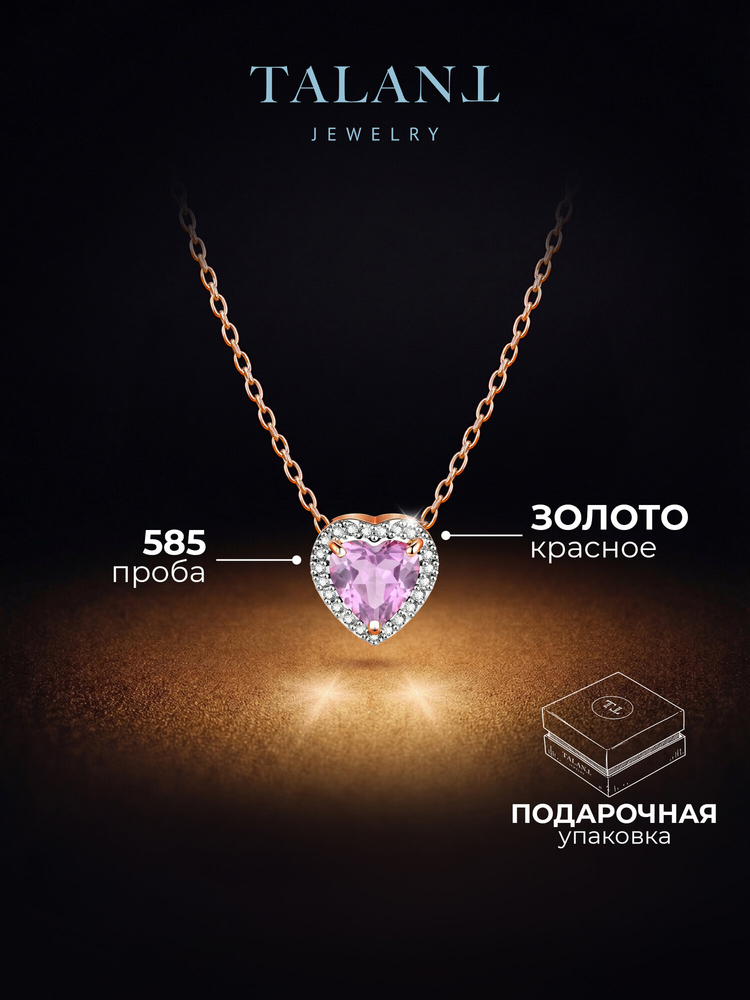 Подвеска, красное золото, 585 проба, бриллиант