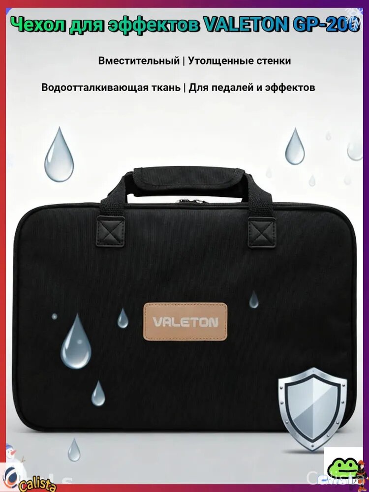 Эксклюзивный водонепроницаемый двухслойный чехол для педалей VALETON GP200 в черном цвете