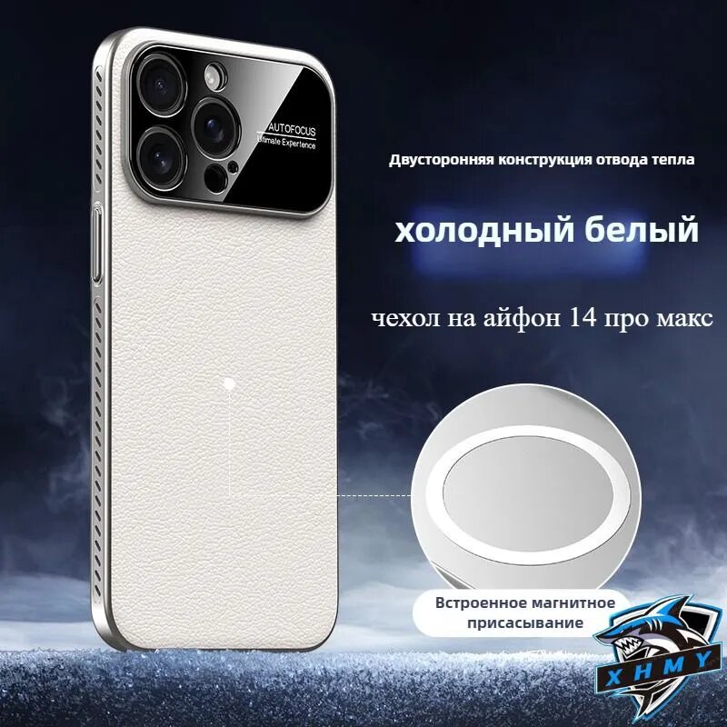 Чехол на айфон 14 про макс(чехол iphone 14 pro max)Отборная телячья кожа, Модный и привлекательный