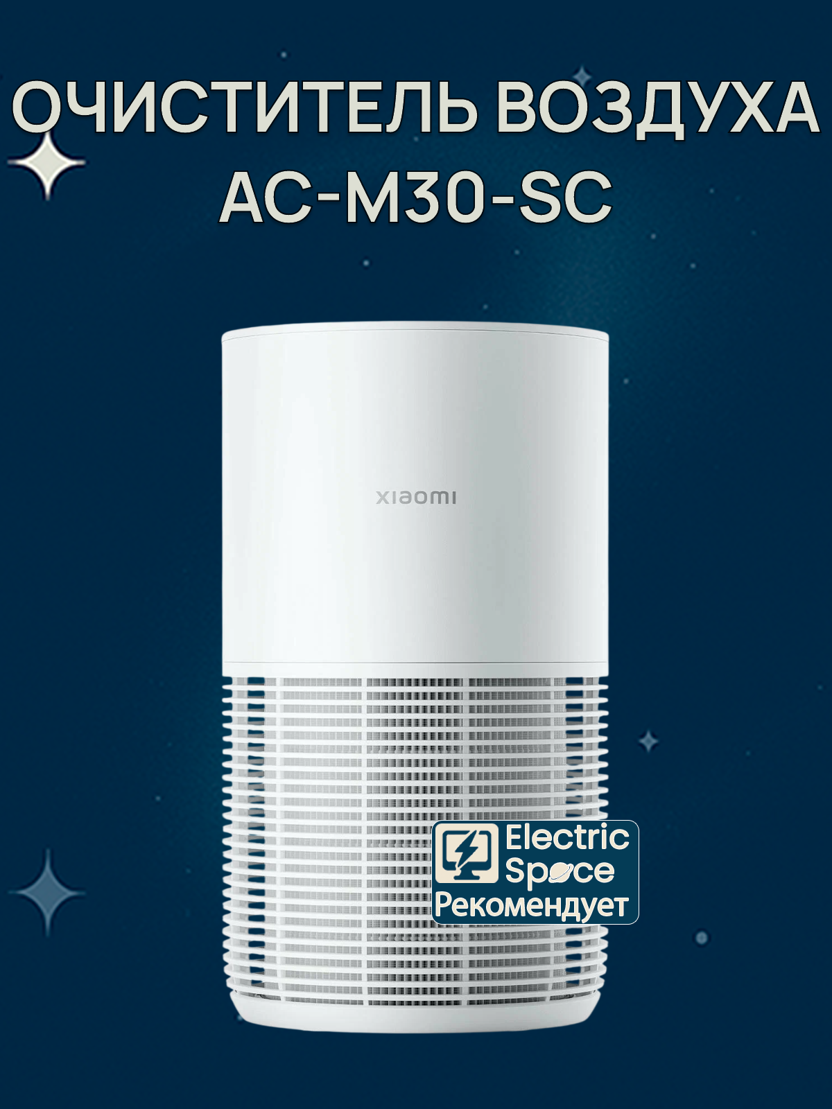 Очиститель воздуха для домашних животных Smart Pet Care AIR Purifier(AC-M30-SC), белый, Global