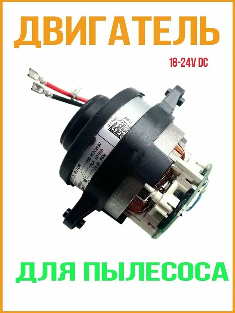 Мощный бесколлекторный двигатель для пылесоса